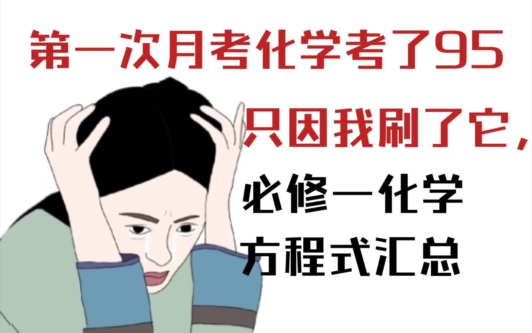 高中化学必修一化学方程式汇总ߑ�背下来你也能90+✅