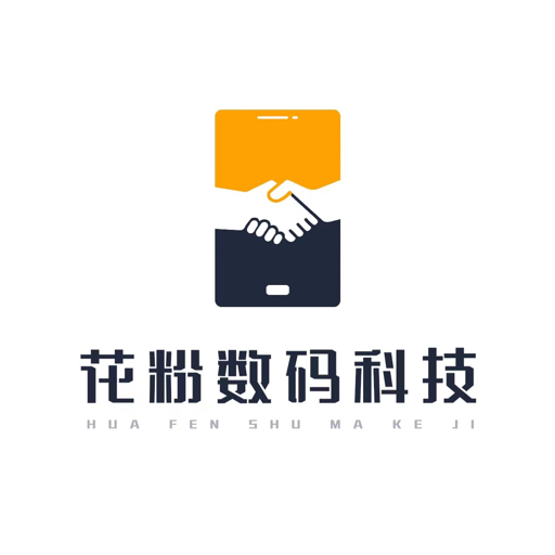 花粉数码 