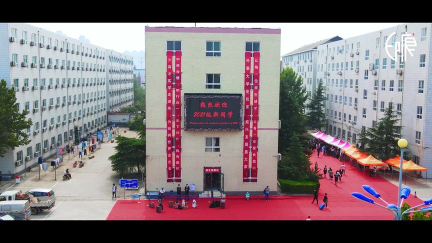 #山东外事职业大学 #开学季 #迎新生啦 #正青春不负芳华