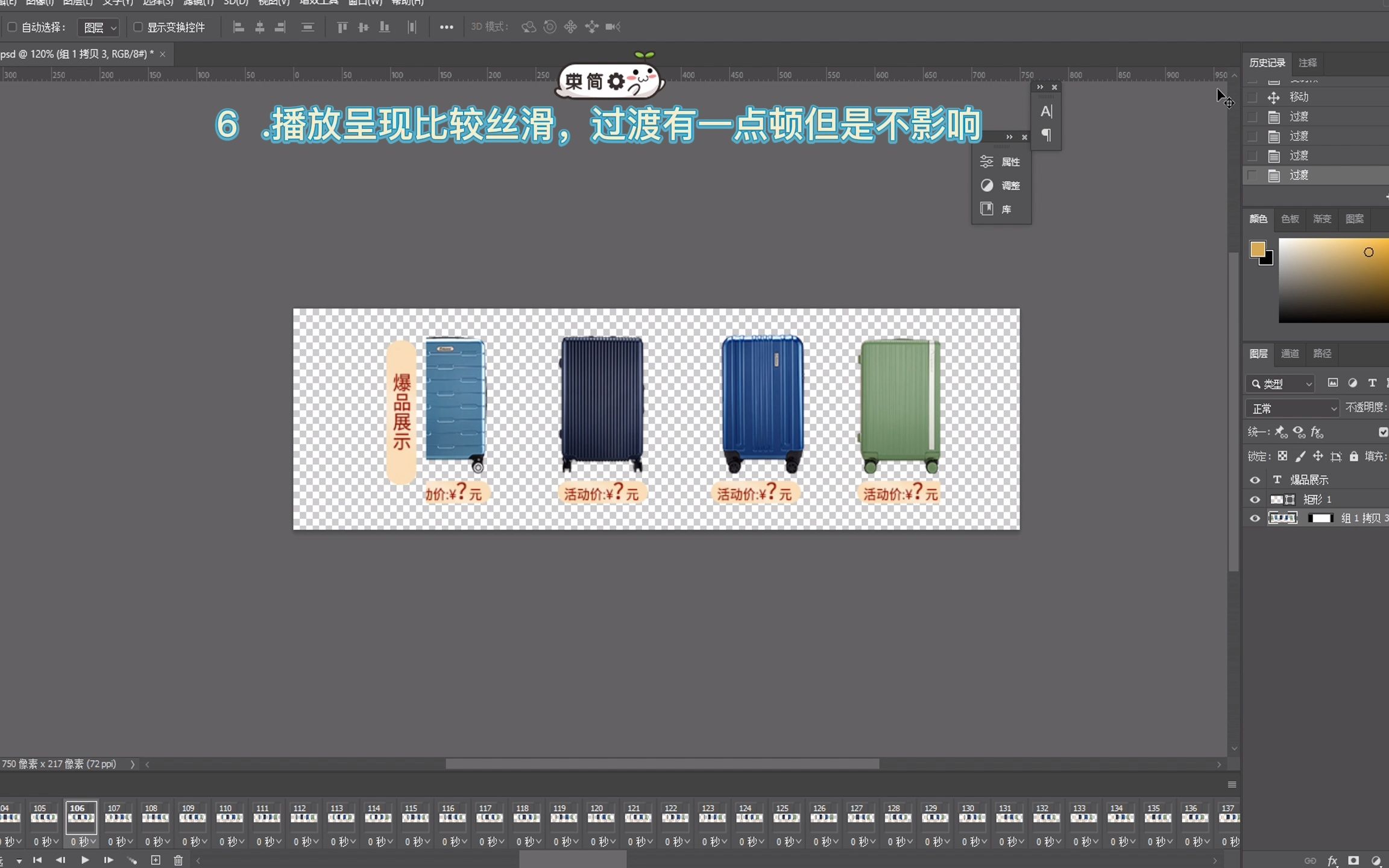 简易的GIF滚动播放教程