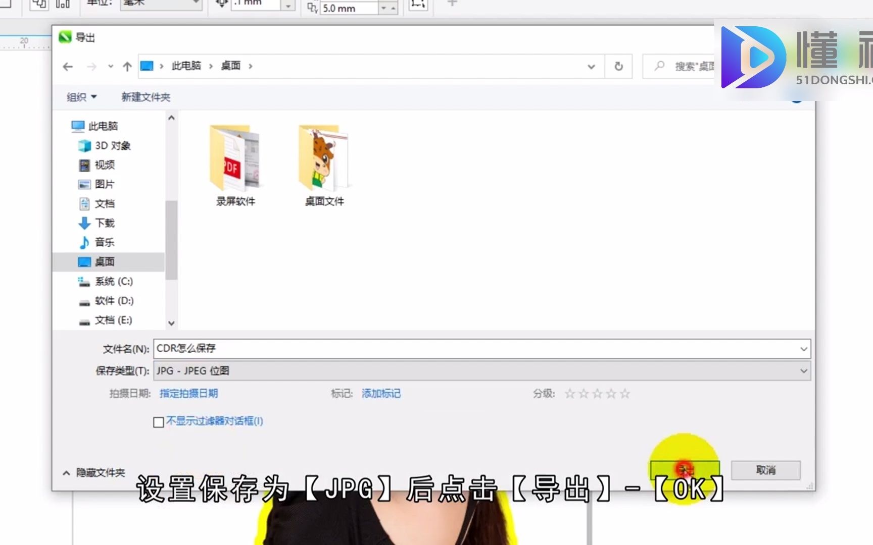 cdr怎么保存?cdr保存