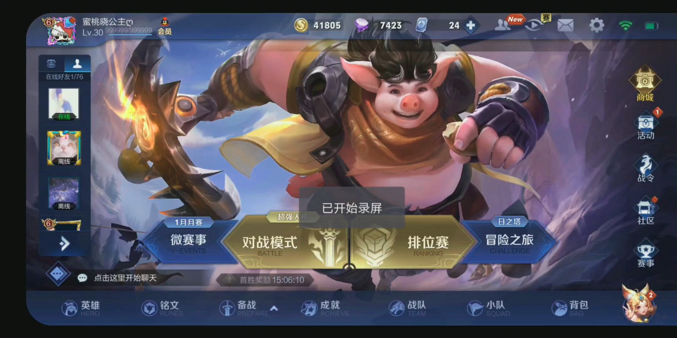 联想z5s打王者荣耀特效全开会怎样?