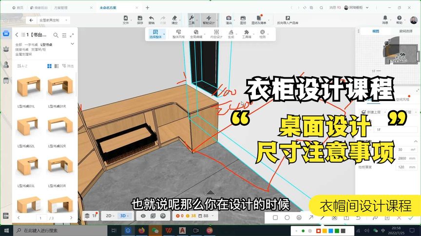 阿琦定制衣柜课程分享之衣帽间转角柜桌面设计尺寸注意事项