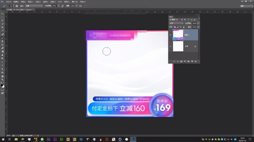 客户想做炫彩淘宝边框 我用PS一分钟搞定