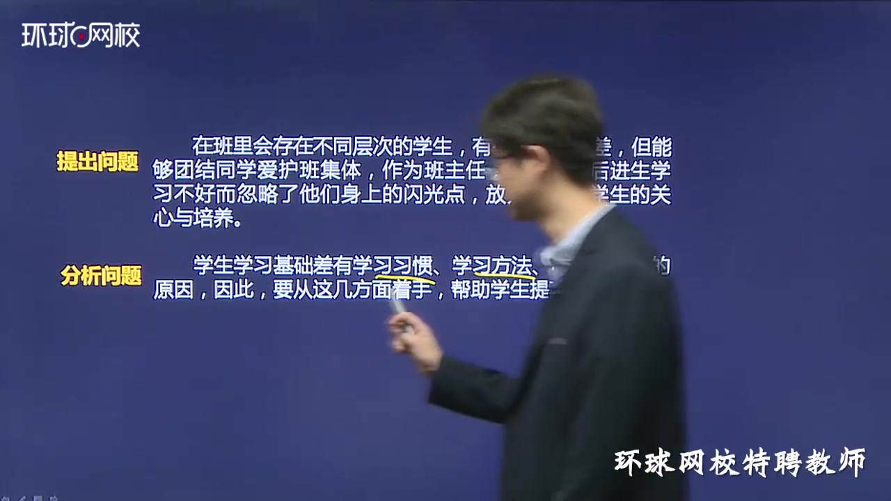教师资格面试-基础理论-知识点-什么是教育实践?