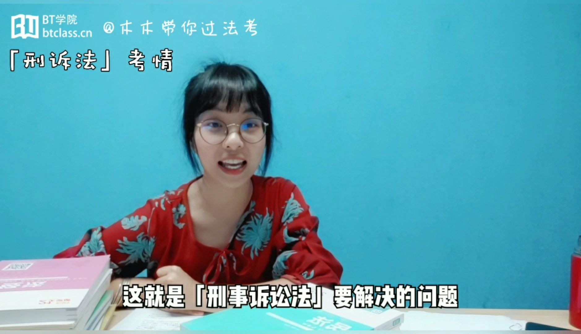 【20年法考】小白扫盲课程-6:刑诉的新增很重要