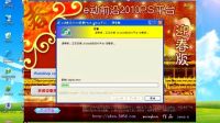 《星雨科技室中心》e动前沿2009启动模板安装教程 QQ:937344677
