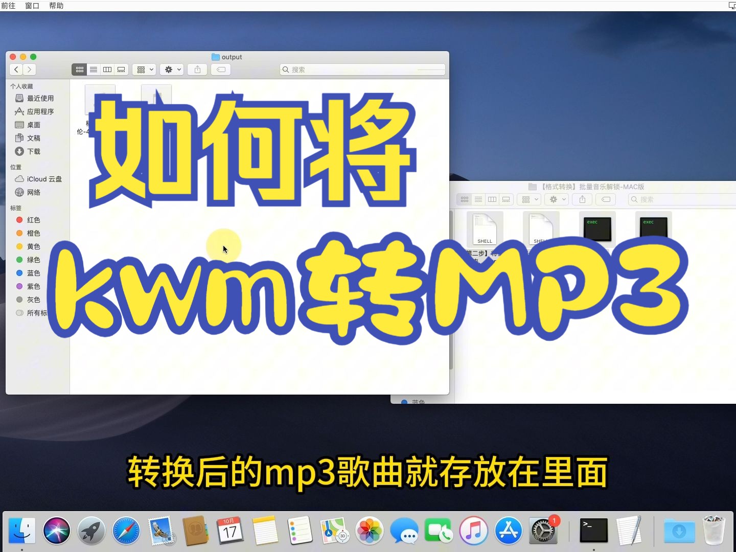无损音乐格式转换器 kwm转换mp3 kwm转flac