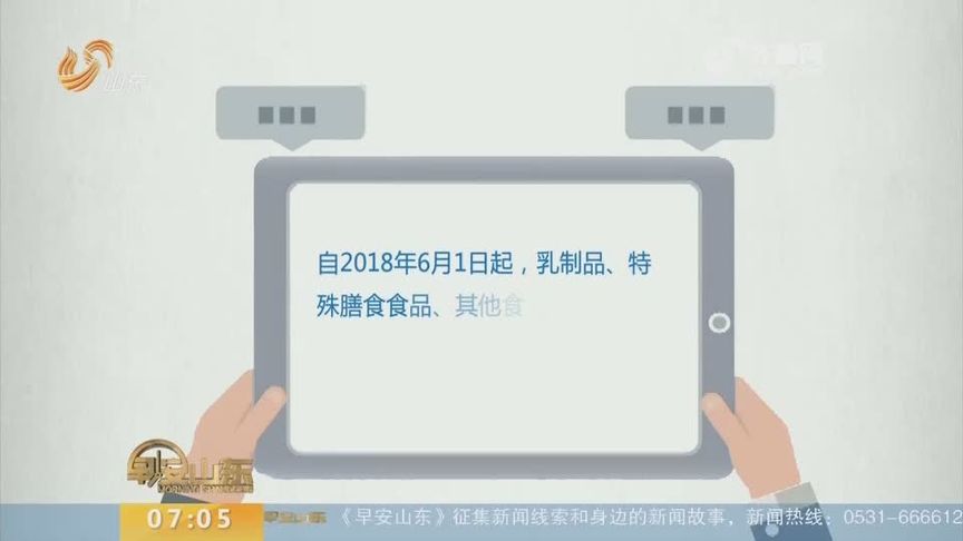食品药品监督管理再放权 下月起四大类审批权限下放至市级