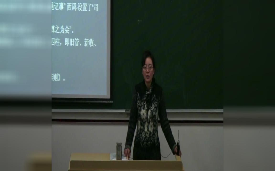 会计学-上海财经大学