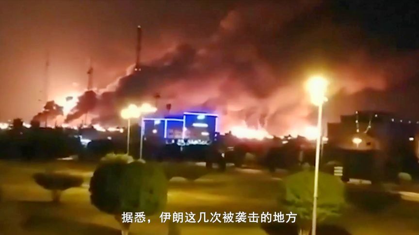 伊朗境内12次爆炸,俄情报机构发现奇怪规律,德黑兰惊出一身冷汗