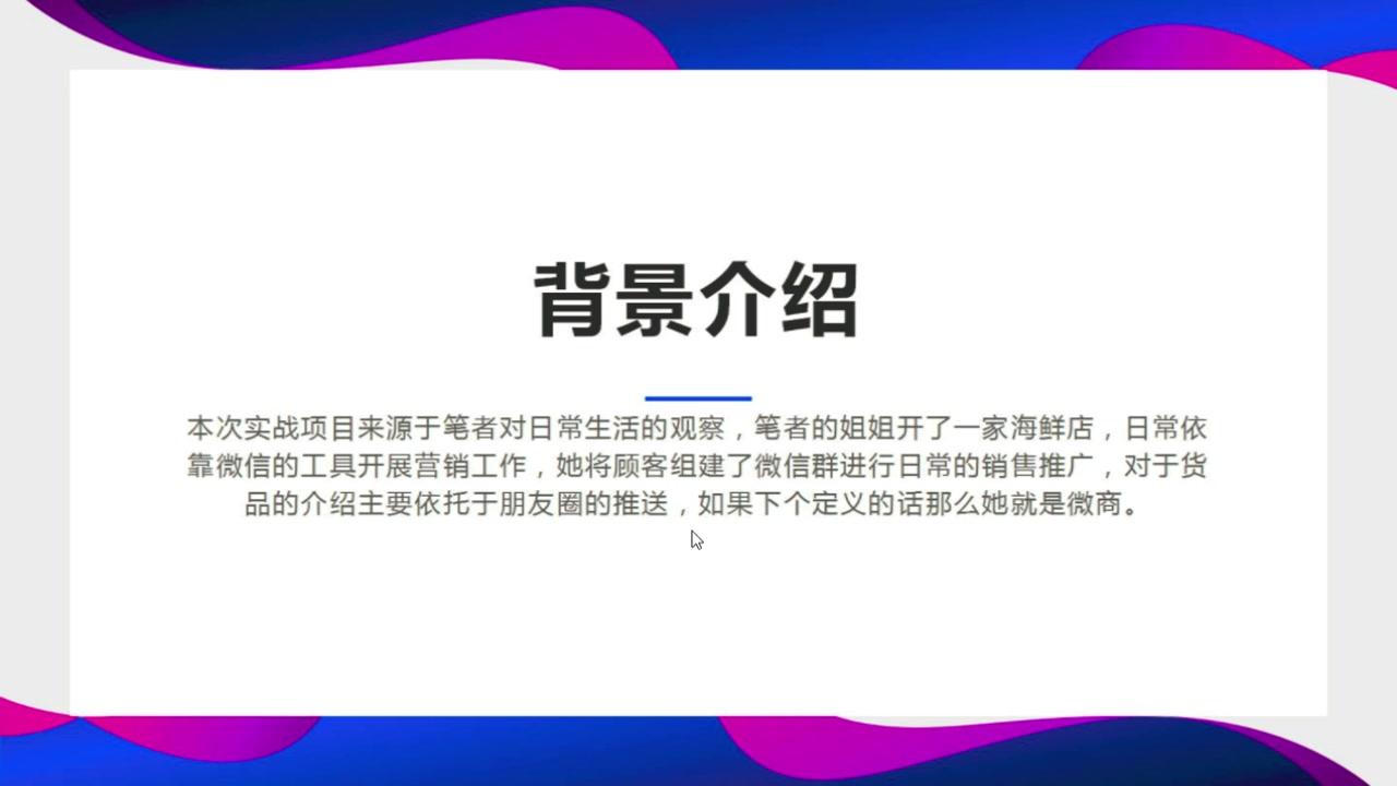 微信小程序开发教程