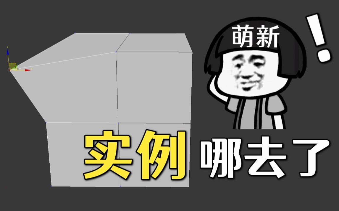 【萌新避坑】3dmax常见问题:镜像实例效果突然没了怎么办