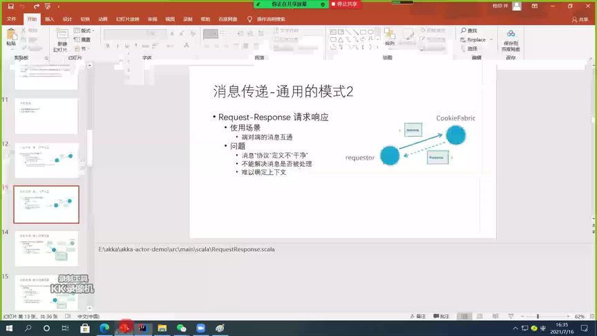 request-response 消息传递模式2 akka actor