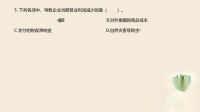 东莞2022年会计初级职称考试真题讲解 经济业务对营业利润的影响