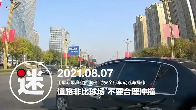 中国交通事故20210807:用最真实案例,助您行车安全