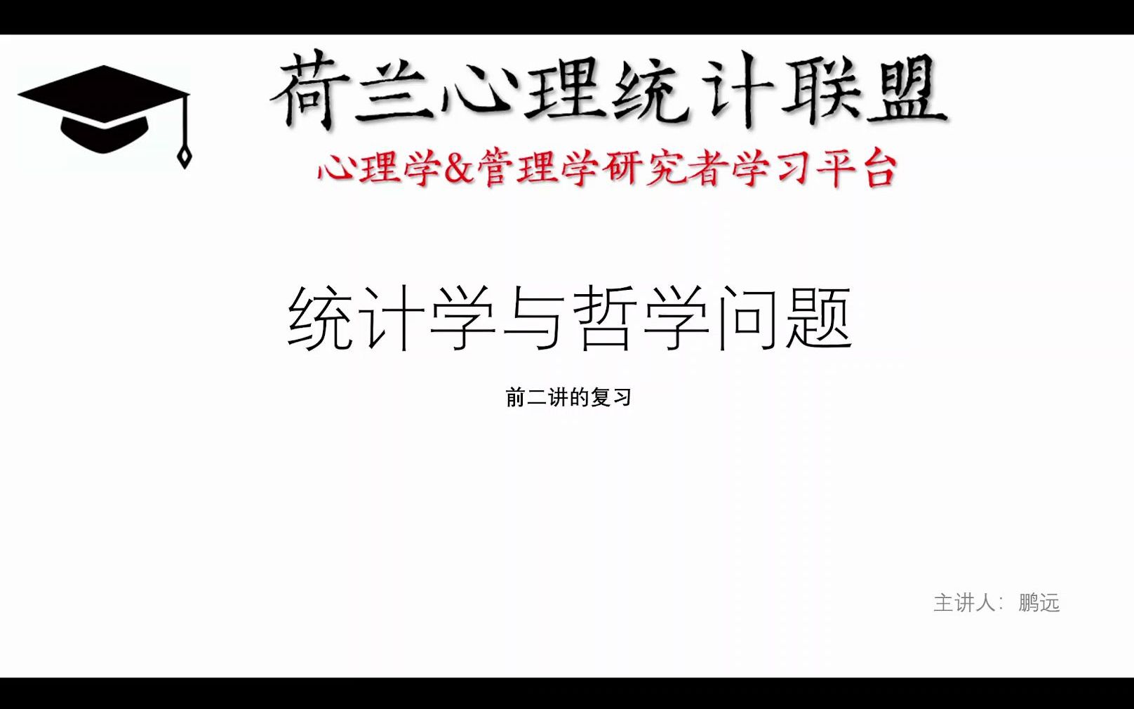 趣味统计原理 | 03 万万没想到统计学是对古老哲学问题的回复