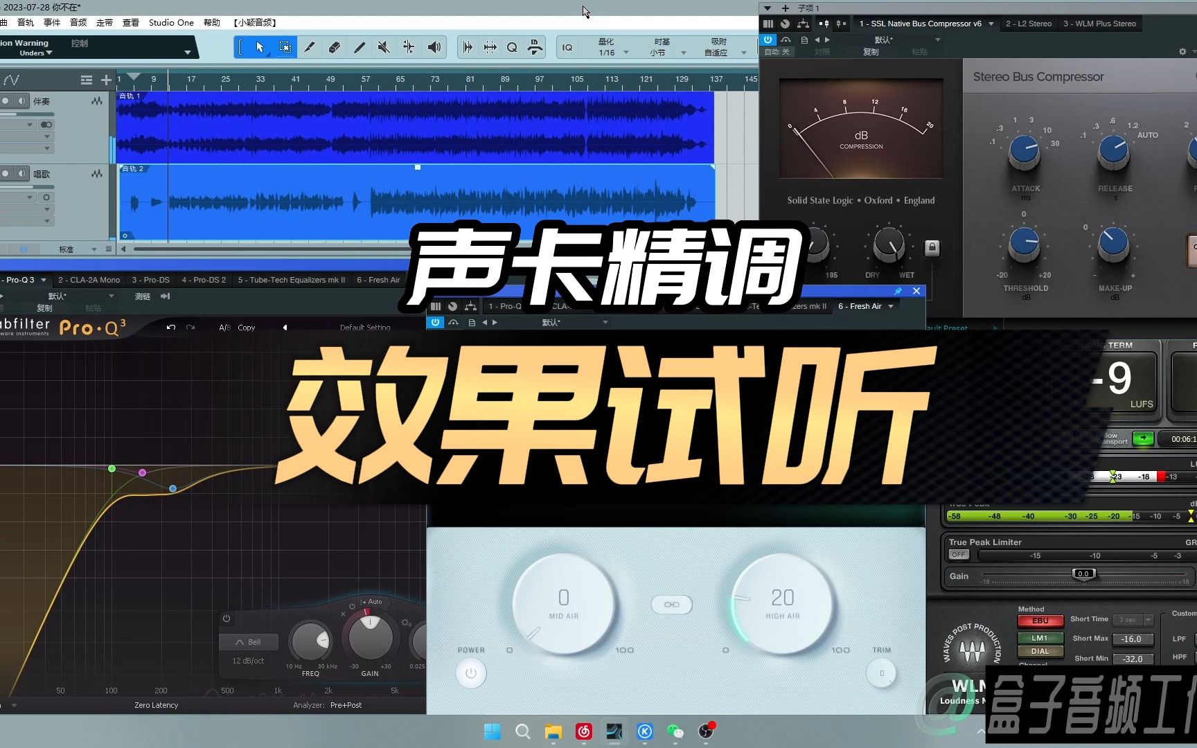 声卡唱歌调试案例,很有质感的效果