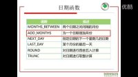 SQL基础入门—日期函数