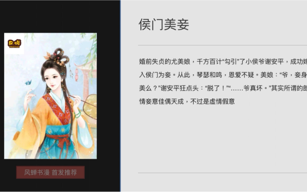 三本肉香四溢的古言甜宠文,男主偏执占有欲强,全心全意只爱女主