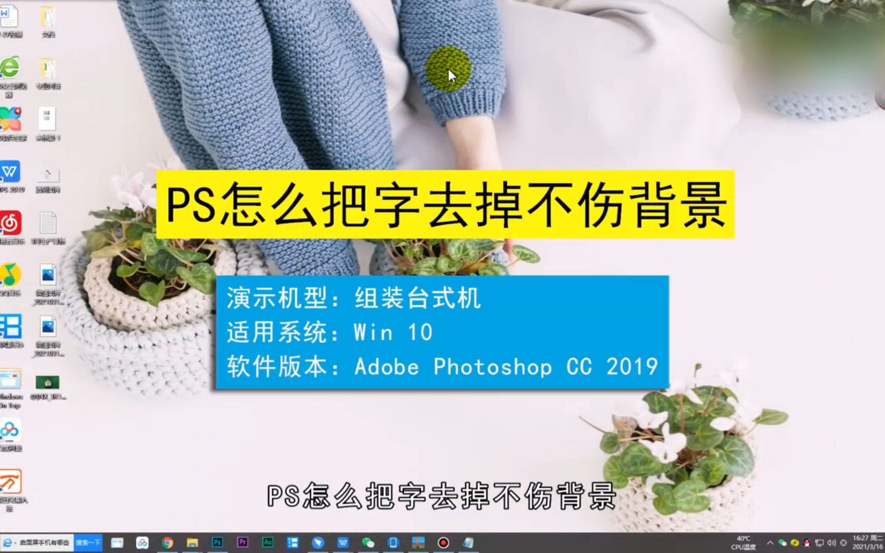 PS怎么把字去掉不伤背景,PS把字去掉不伤背景