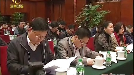 政协云南省第十届委员会第五次会议 将于2月9号在昆明召开 120206 ...