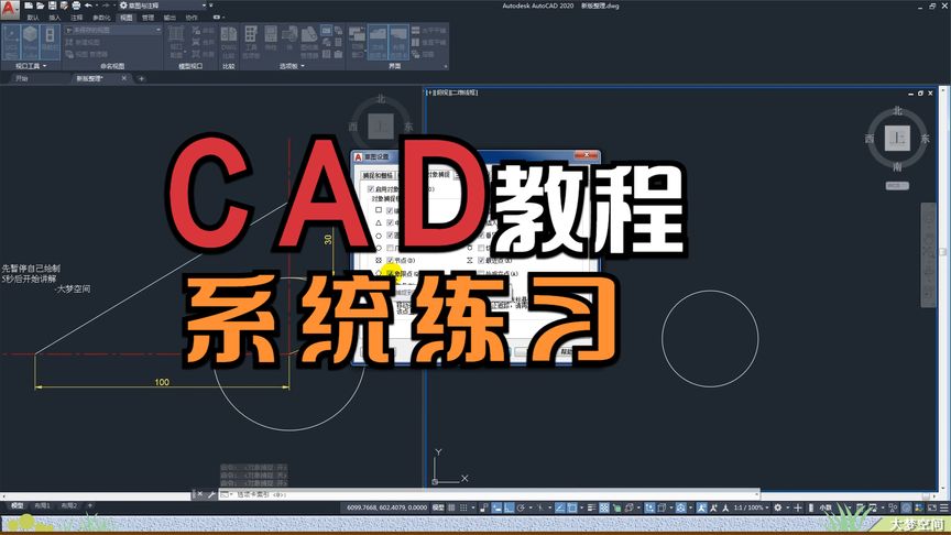 CAD系统练习1一条直线一个圆