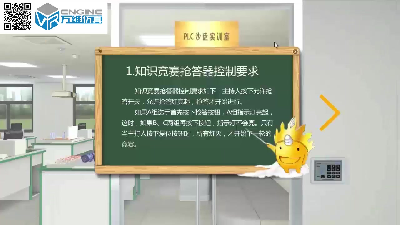 虚拟仿真 PLC沙盘(实对虚)演示视频