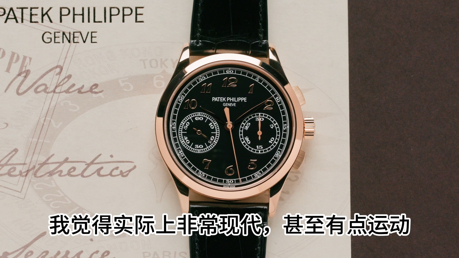 永恒百达 | 贵金属百达翡丽