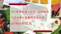 首都经济报道20171028产业转型升级提速 经济发展汇聚新动能(上) 高清