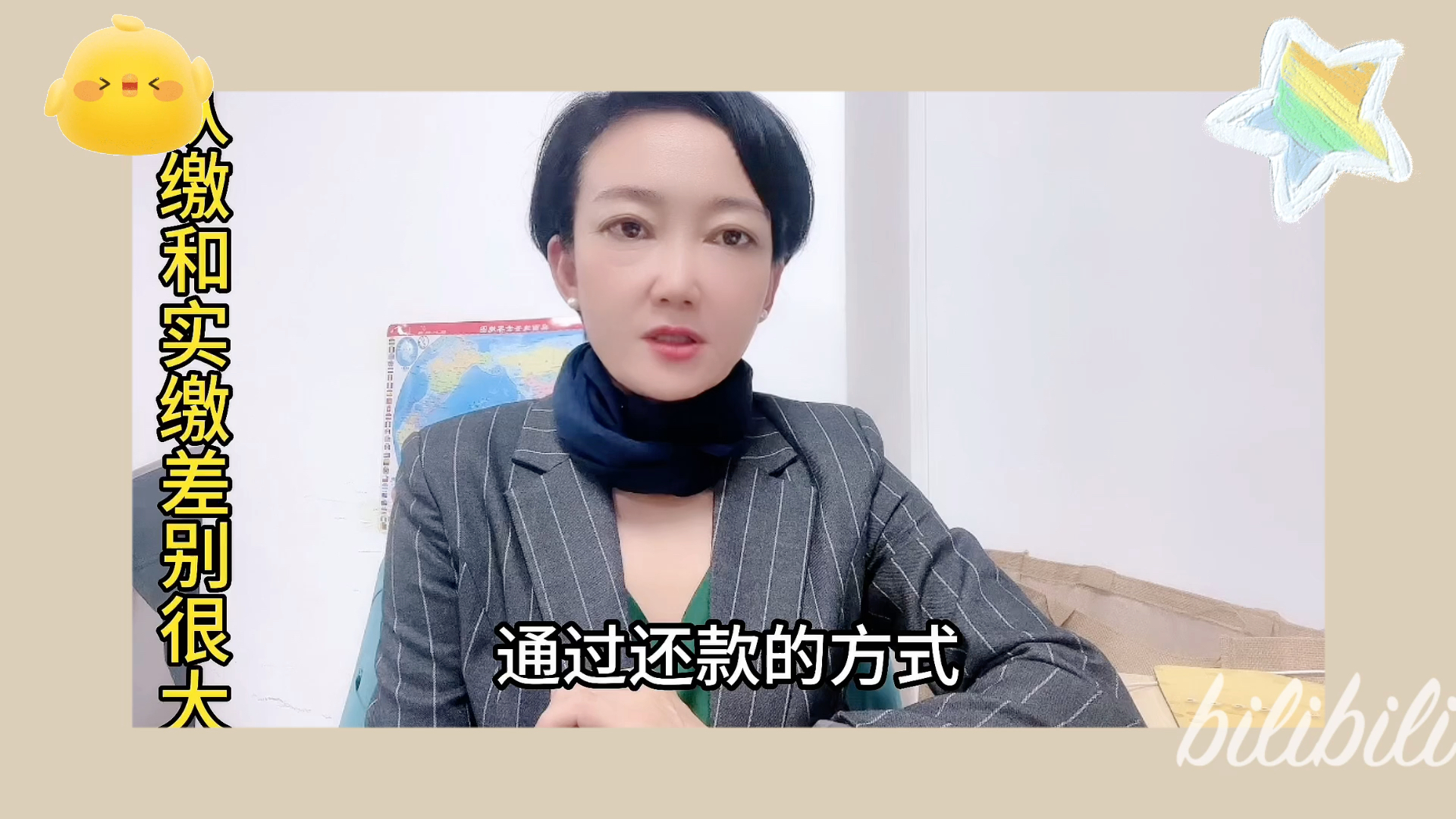 公司认缴和实缴有啥区别