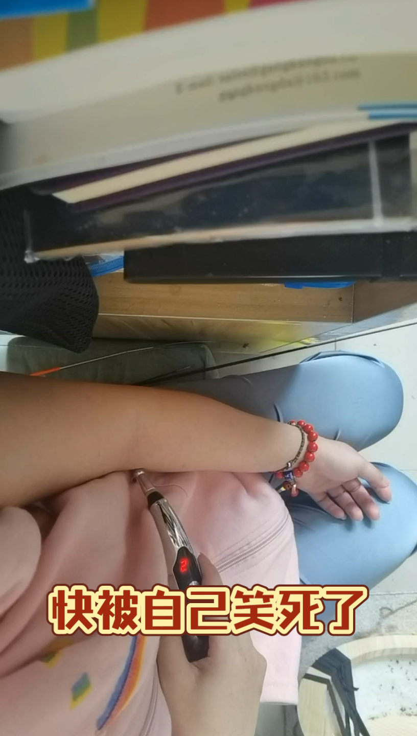 经络笔太好玩了,又是被自己笑死的一天