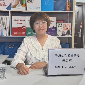 知引教育宋老师 
