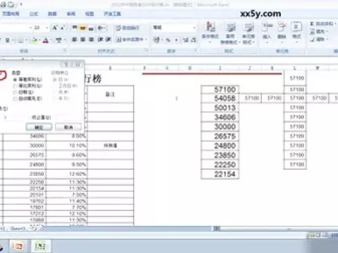 excel2007教程10.开始命令的编辑菜单