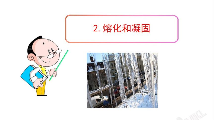 物理实验:晶体熔化实验之海波