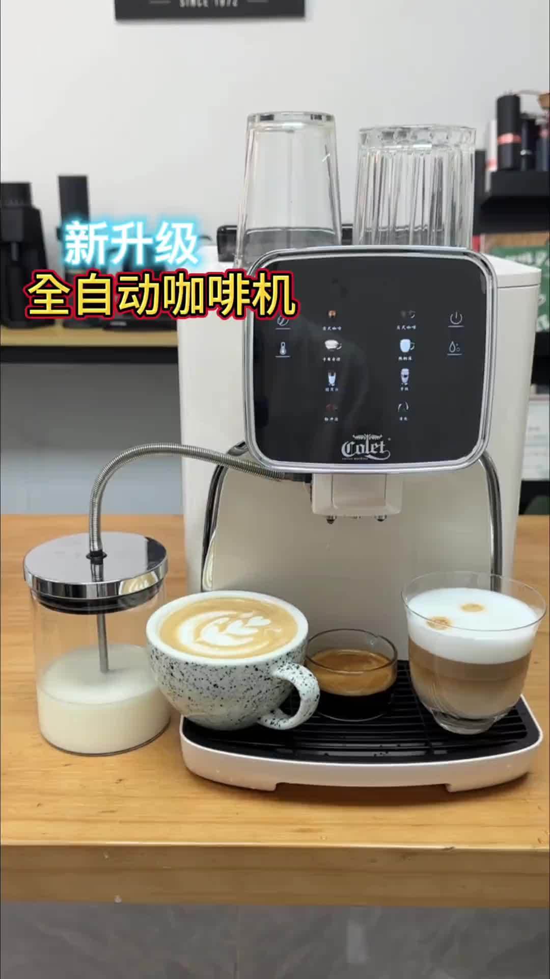 体验了一下新升级全自动咖啡机的拉花效果…