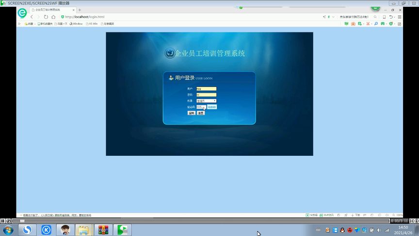 PHP+MYSQL 483企业员工培训管理系统#毕业设计#课程设计