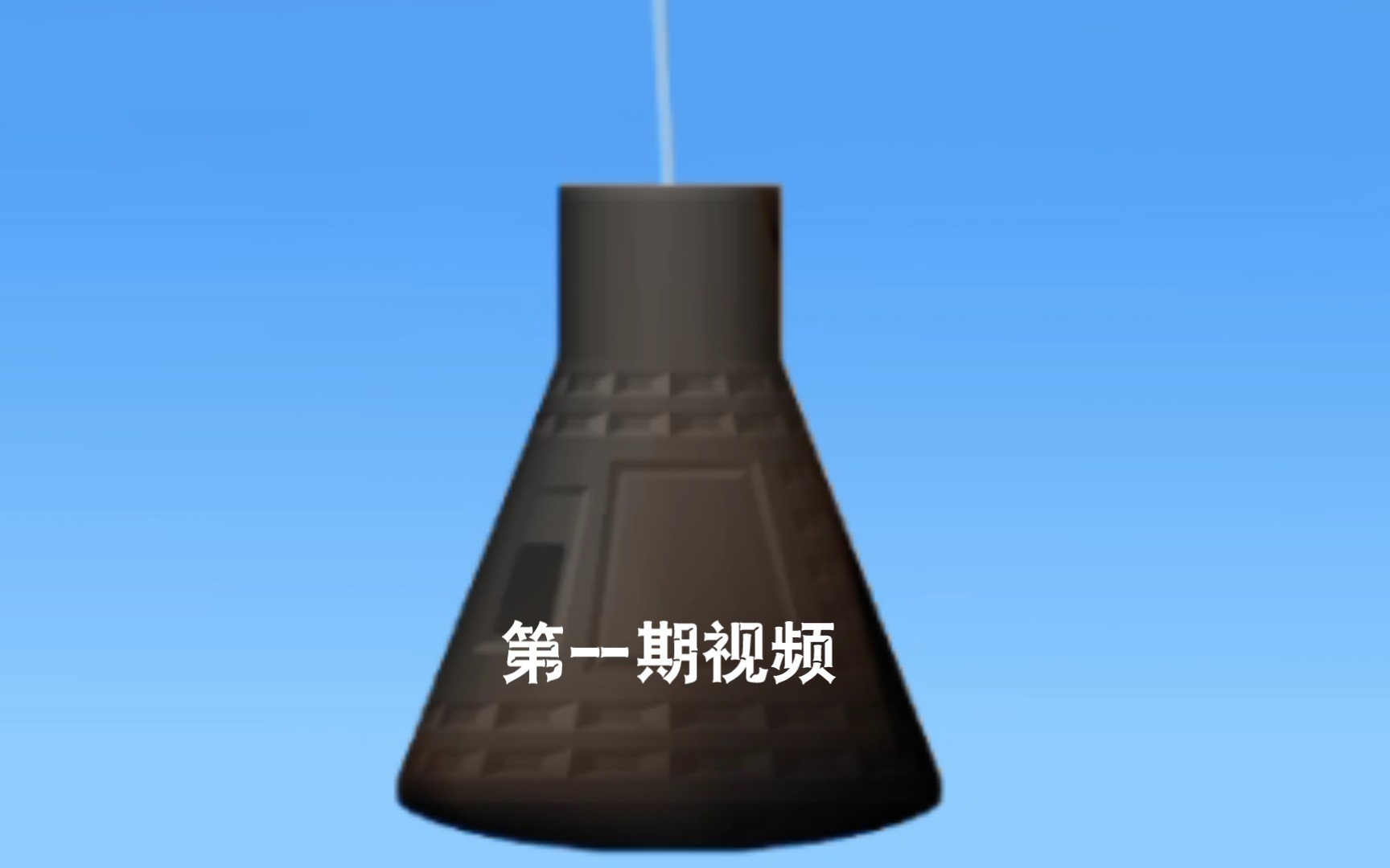 第一期视频,航天模拟器破解,版官方火箭发射。