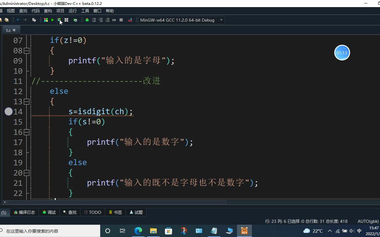 C语言中判断字母和数字的函数isalpha,isdigit