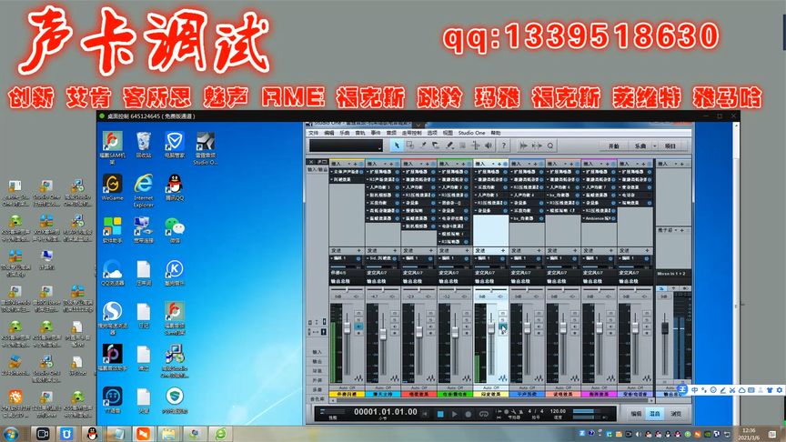 声卡调试精调外置RME艾肯魅声midi玛雅创新5.1专业调音师机架效果