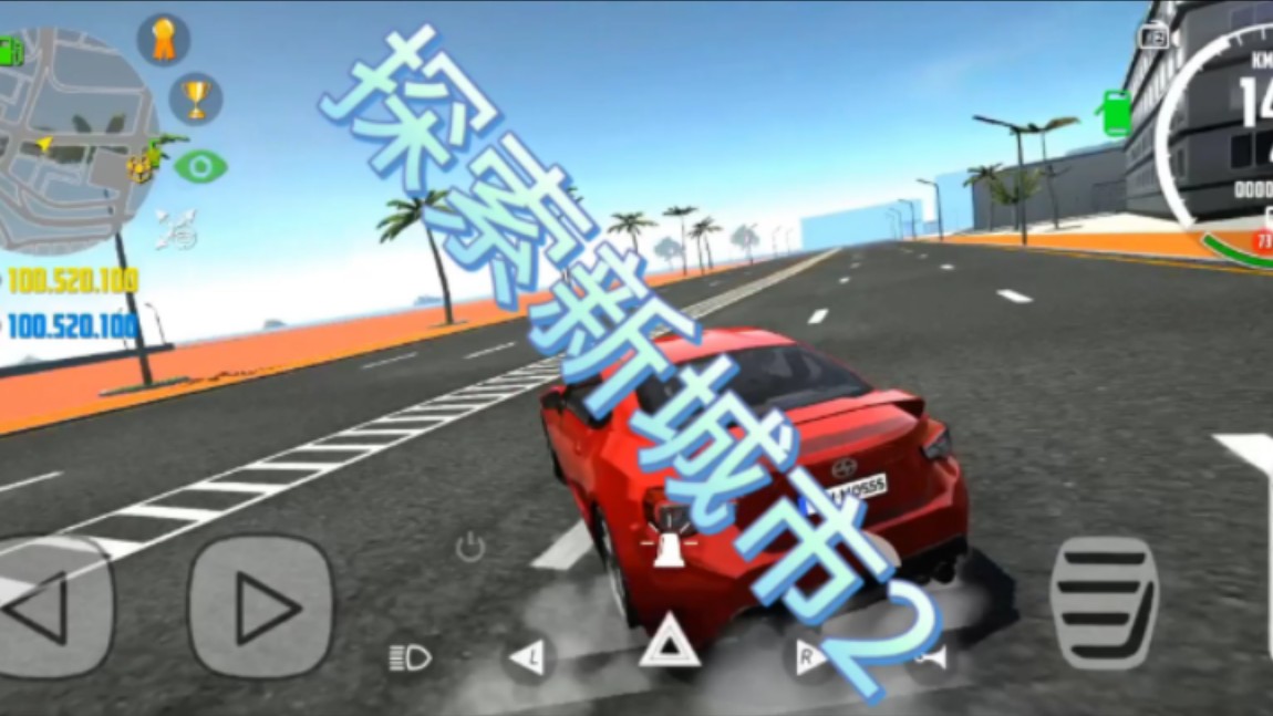 汽车模拟器2探索新城市,这次版本完善最好的就是新城市。