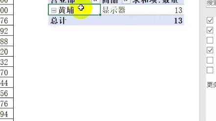 泉水Excel课堂290数据透视表实战按季度统计