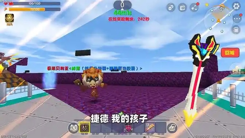 迷你世界:捷德加油!橙子变身捷德尊皇形态,能打败贝利亚吗?