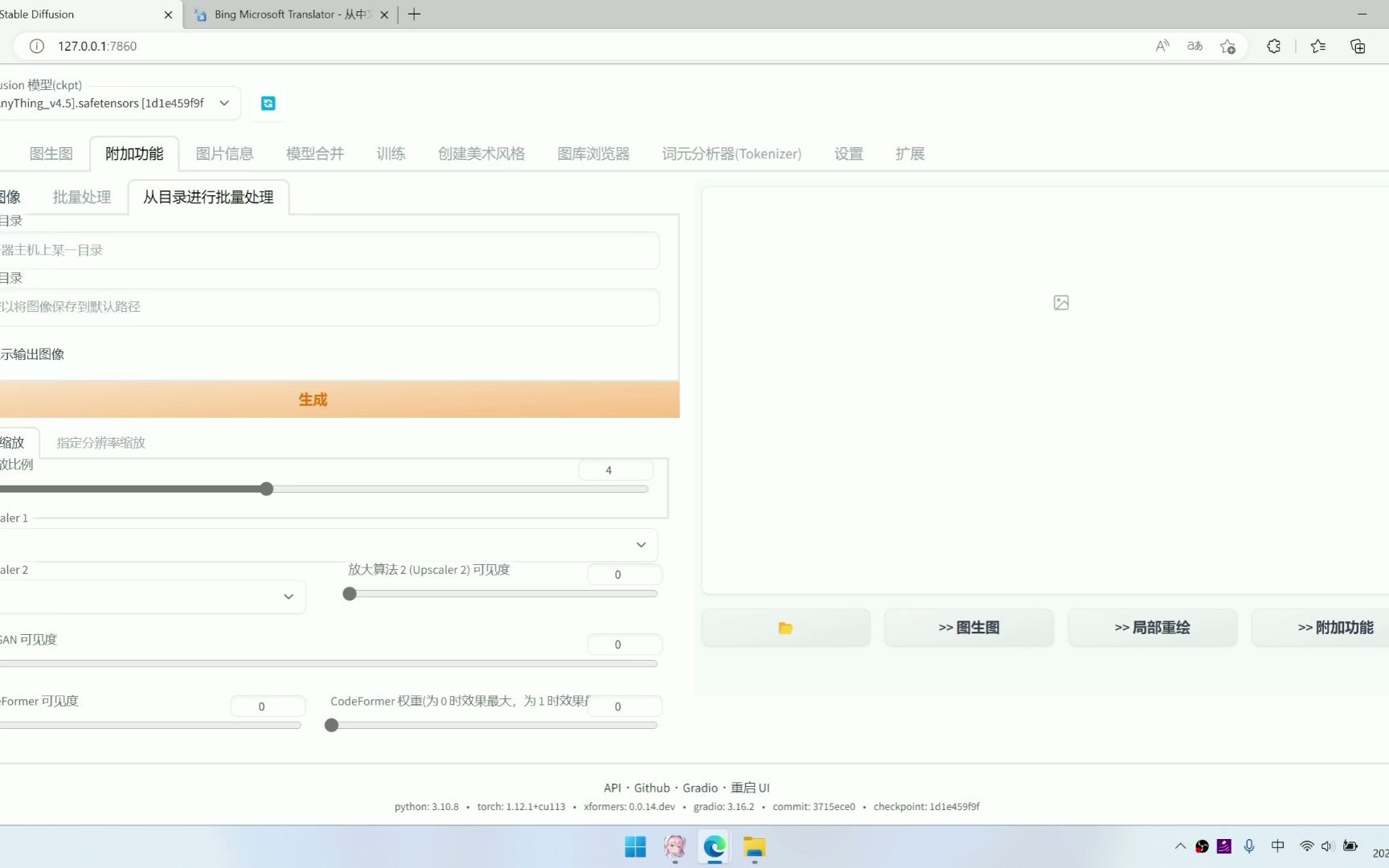 第5章-AI超分辨率的实际操作