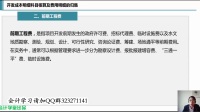 房地产企业成本核算对象原则_房地产企业财务核算_房地产涉及的会计...