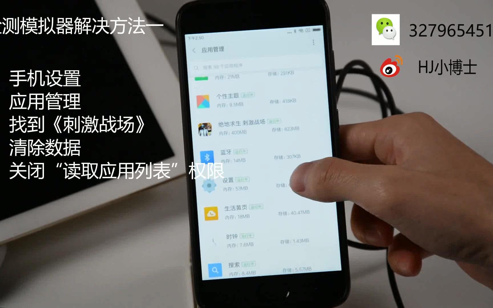 小博士大讲堂——使用键盘鼠标防模拟器检测教程