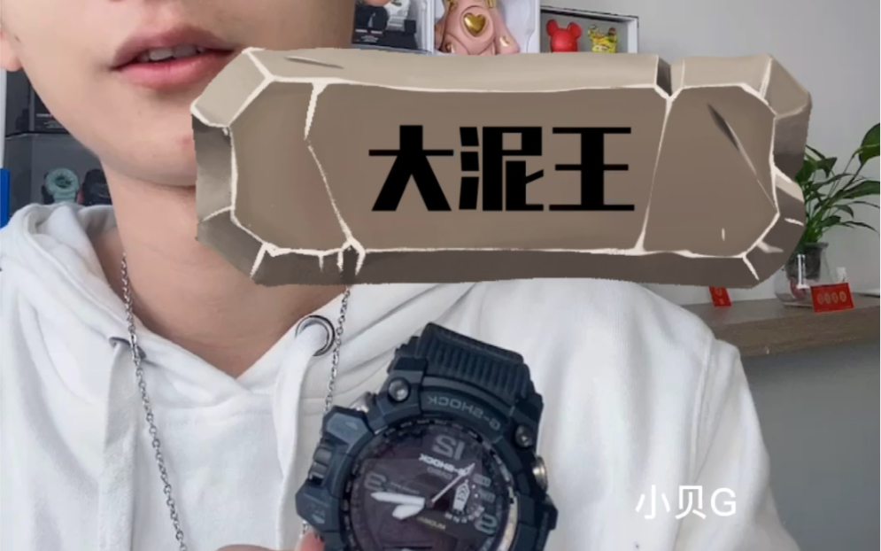 大泥王温度校准分享。