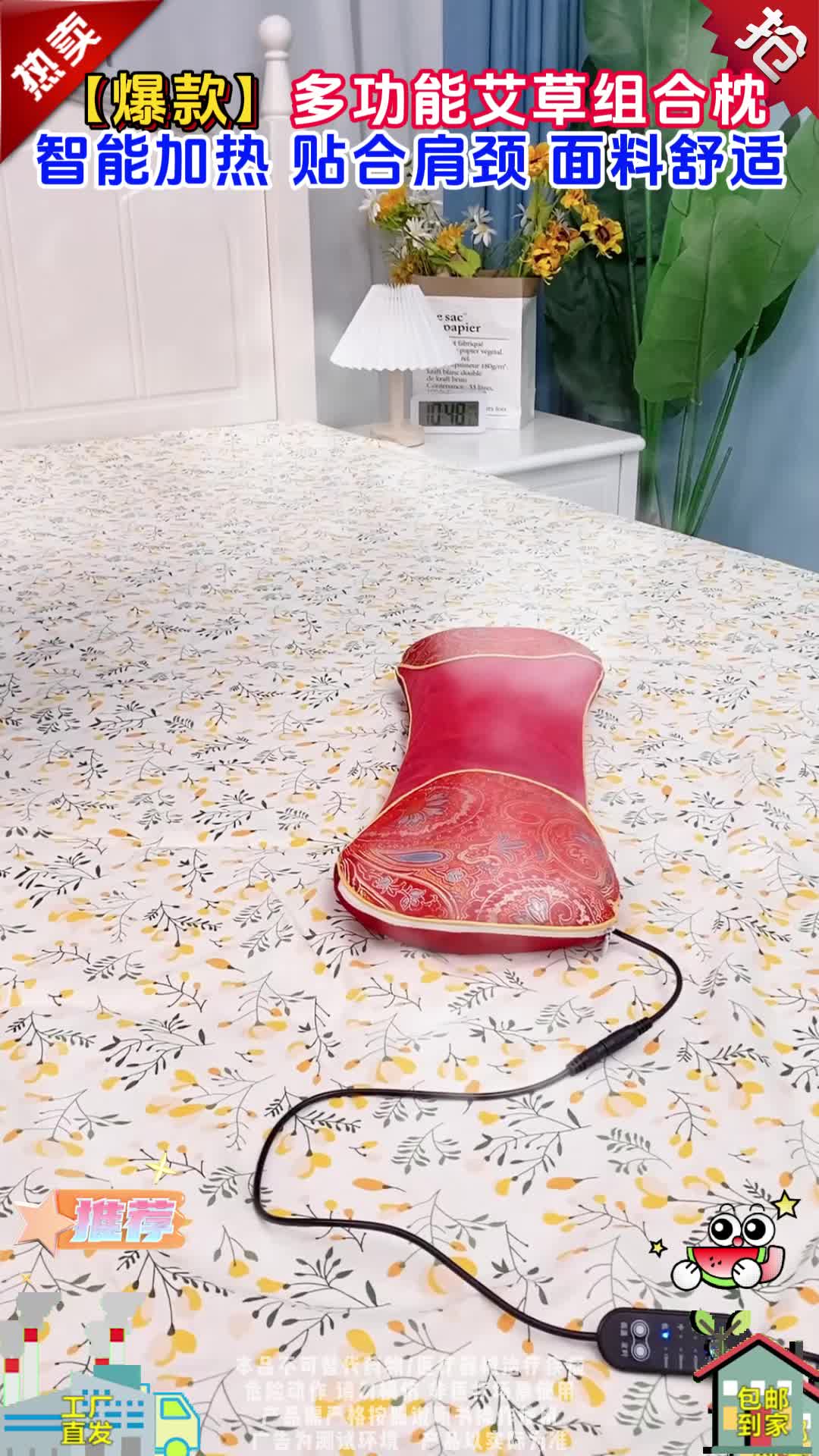 ...这款防螨抗菌护颈枕!#艾灸#热敷#枕头 #枕芯 #家纺床上用品 #好睡眠