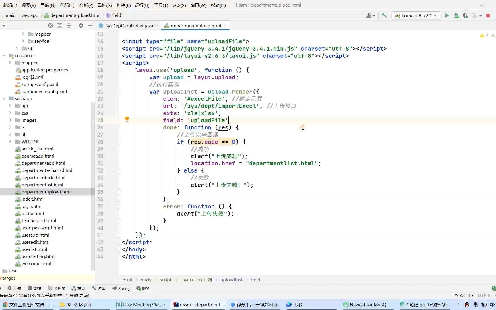 35_ssm项目-EasyExcel 读取数据.mp4