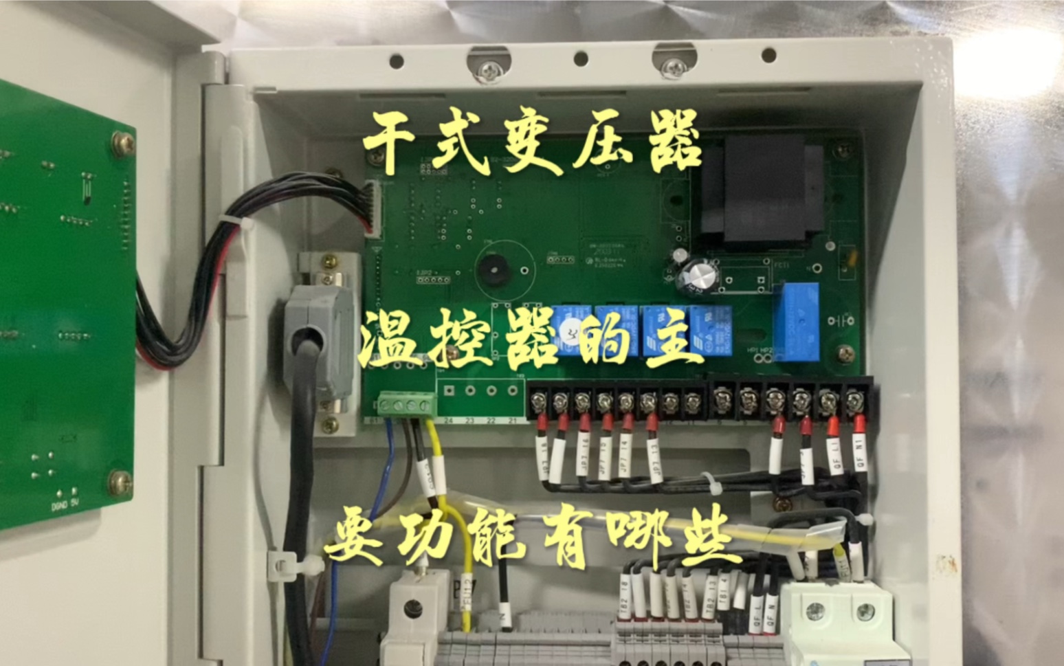 干式变压器温控器的主要功能有哪些